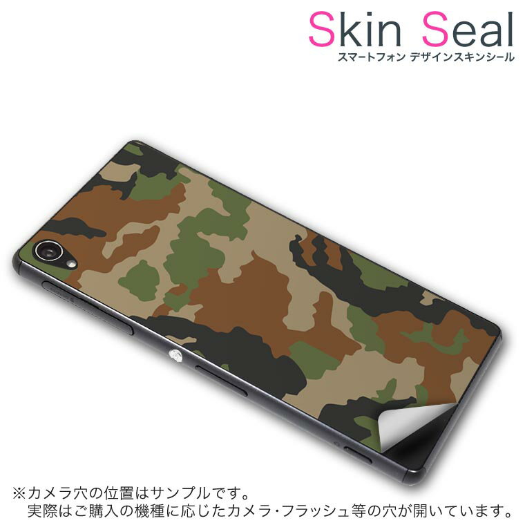 商品特徴 ・貼るだけでおしゃれに簡単着せ替え、スマホ用デザインスキンシール！ ・高精細プリントで写真と遜色のない仕上がり！半光沢シートはしっとりツヤのある表現力！ ・ちょっとしたすり傷からスマホを保護！ ・「裸で持つ派」の人にはもちろん、シ...