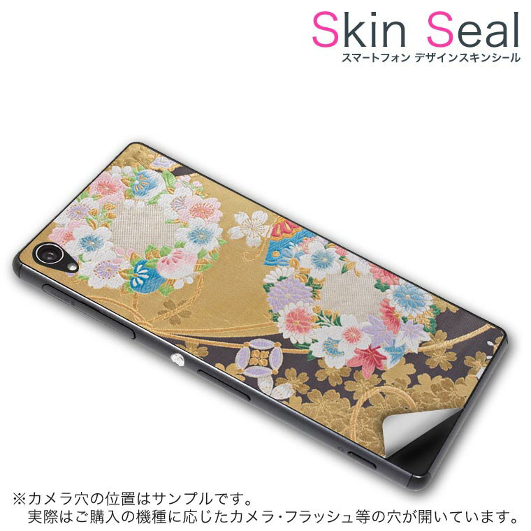 商品特徴 ・貼るだけでおしゃれに簡単着せ替え、スマホ用デザインスキンシール！ ・高精細プリントで写真と遜色のない仕上がり！半光沢シートはしっとりツヤのある表現力！ ・ちょっとしたすり傷からスマホを保護！ ・「裸で持つ派」の人にはもちろん、シ...