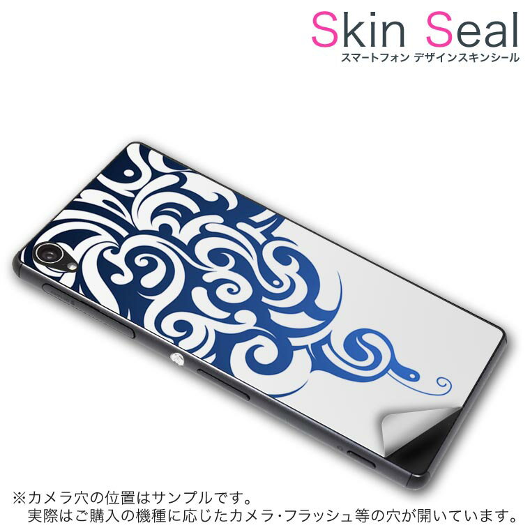 商品特徴 ・貼るだけでおしゃれに簡単着せ替え、スマホ用デザインスキンシール！ ・高精細プリントで写真と遜色のない仕上がり！半光沢シートはしっとりツヤのある表現力！ ・ちょっとしたすり傷からスマホを保護！ ・「裸で持つ派」の人にはもちろん、シ...