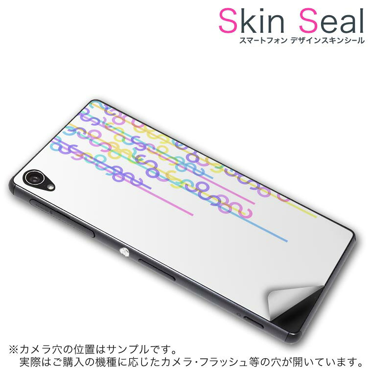 商品特徴 ・貼るだけでおしゃれに簡単着せ替え、スマホ用デザインスキンシール！ ・高精細プリントで写真と遜色のない仕上がり！半光沢シートはしっとりツヤのある表現力！ ・ちょっとしたすり傷からスマホを保護！ ・「裸で持つ派」の人にはもちろん、シ...