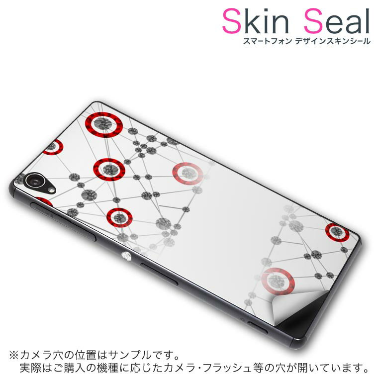 商品特徴 ・貼るだけでおしゃれに簡単着せ替え、スマホ用デザインスキンシール！ ・高精細プリントで写真と遜色のない仕上がり！半光沢シートはしっとりツヤのある表現力！ ・ちょっとしたすり傷からスマホを保護！ ・「裸で持つ派」の人にはもちろん、シ...