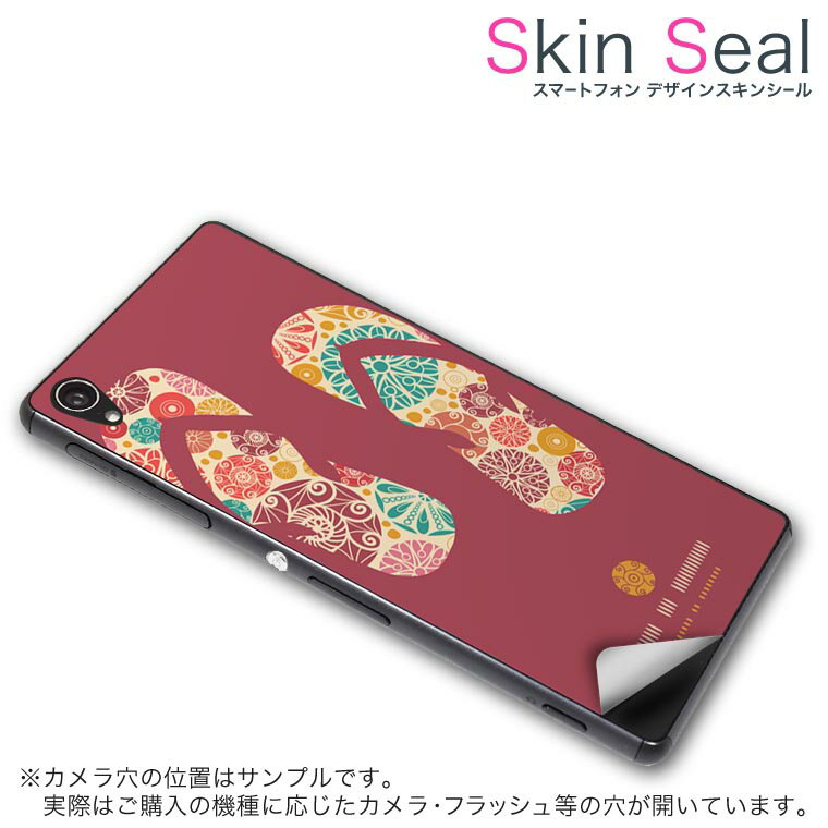 商品特徴 ・貼るだけでおしゃれに簡単着せ替え、スマホ用デザインスキンシール！ ・高精細プリントで写真と遜色のない仕上がり！半光沢シートはしっとりツヤのある表現力！ ・ちょっとしたすり傷からスマホを保護！ ・「裸で持つ派」の人にはもちろん、シ...
