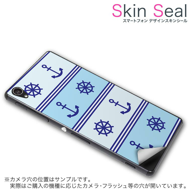 商品特徴 ・貼るだけでおしゃれに簡単着せ替え、スマホ用デザインスキンシール！ ・高精細プリントで写真と遜色のない仕上がり！半光沢シートはしっとりツヤのある表現力！ ・ちょっとしたすり傷からスマホを保護！ ・「裸で持つ派」の人にはもちろん、シ...