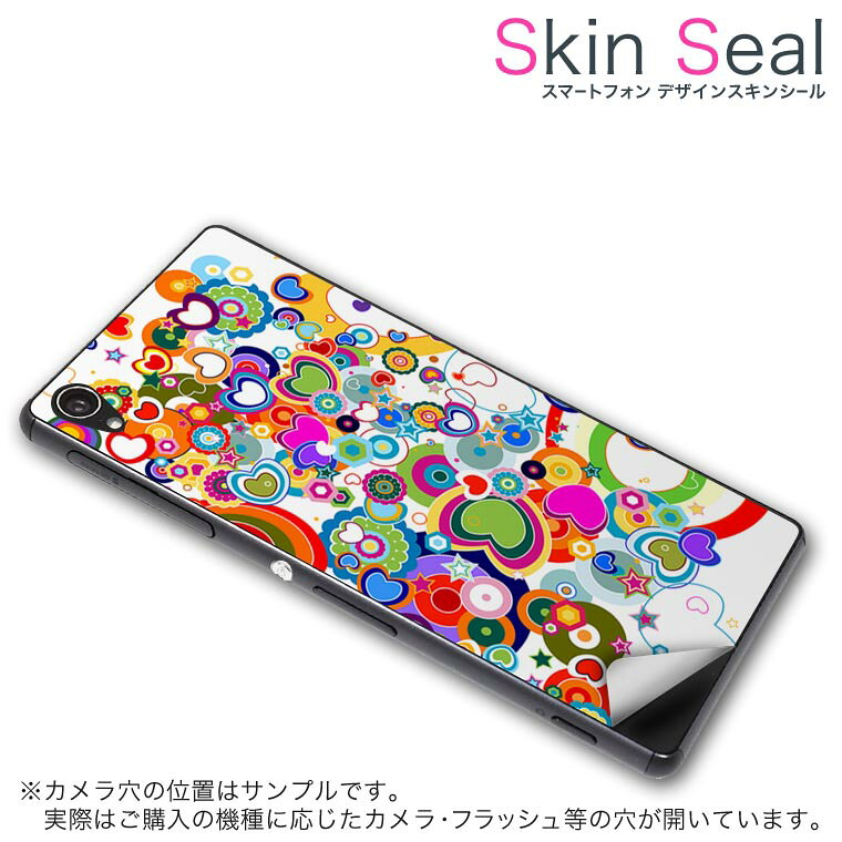 商品特徴 ・貼るだけでおしゃれに簡単着せ替え、スマホ用デザインスキンシール！ ・高精細プリントで写真と遜色のない仕上がり！半光沢シートはしっとりツヤのある表現力！ ・ちょっとしたすり傷からスマホを保護！ ・「裸で持つ派」の人にはもちろん、シ...