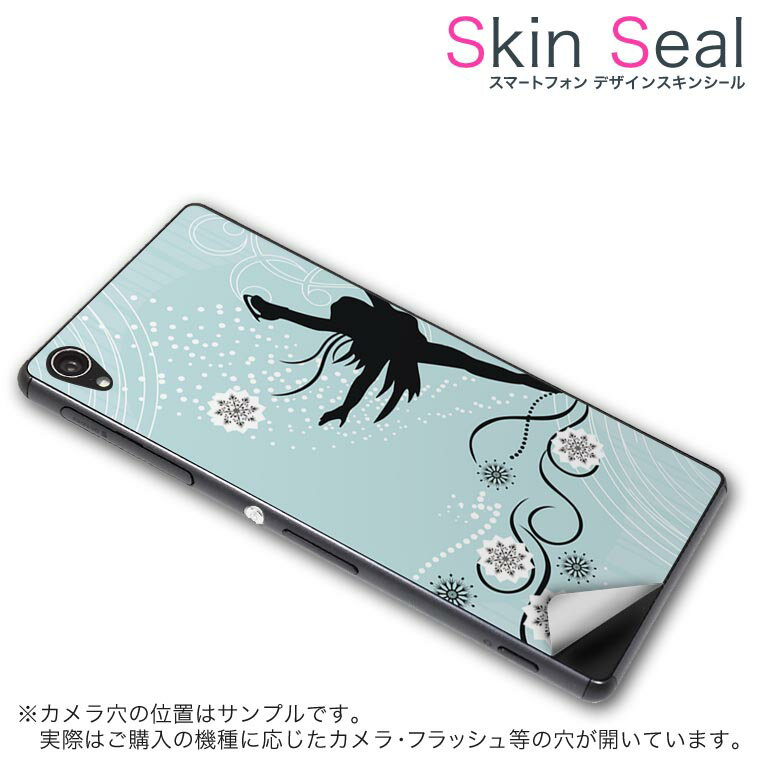 商品特徴 ・貼るだけでおしゃれに簡単着せ替え、スマホ用デザインスキンシール！ ・高精細プリントで写真と遜色のない仕上がり！半光沢シートはしっとりツヤのある表現力！ ・ちょっとしたすり傷からスマホを保護！ ・「裸で持つ派」の人にはもちろん、シ...