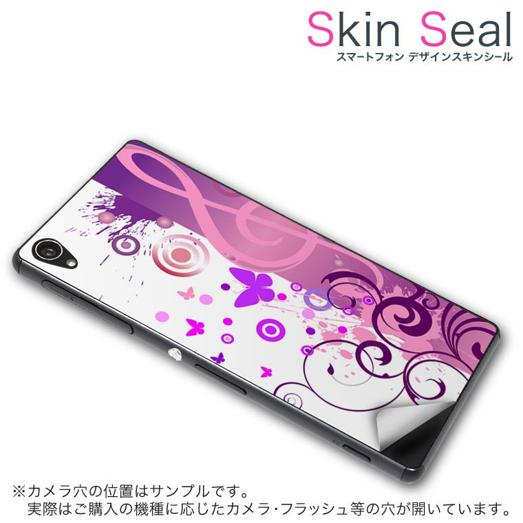 商品特徴 ・貼るだけでおしゃれに簡単着せ替え、スマホ用デザインスキンシール！ ・高精細プリントで写真と遜色のない仕上がり！半光沢シートはしっとりツヤのある表現力！ ・ちょっとしたすり傷からスマホを保護！ ・「裸で持つ派」の人にはもちろん、シ...