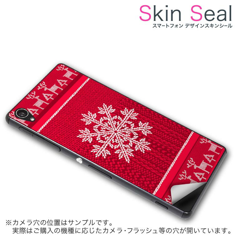 商品特徴 ・貼るだけでおしゃれに簡単着せ替え、スマホ用デザインスキンシール！ ・高精細プリントで写真と遜色のない仕上がり！半光沢シートはしっとりツヤのある表現力！ ・ちょっとしたすり傷からスマホを保護！ ・「裸で持つ派」の人にはもちろん、シ...