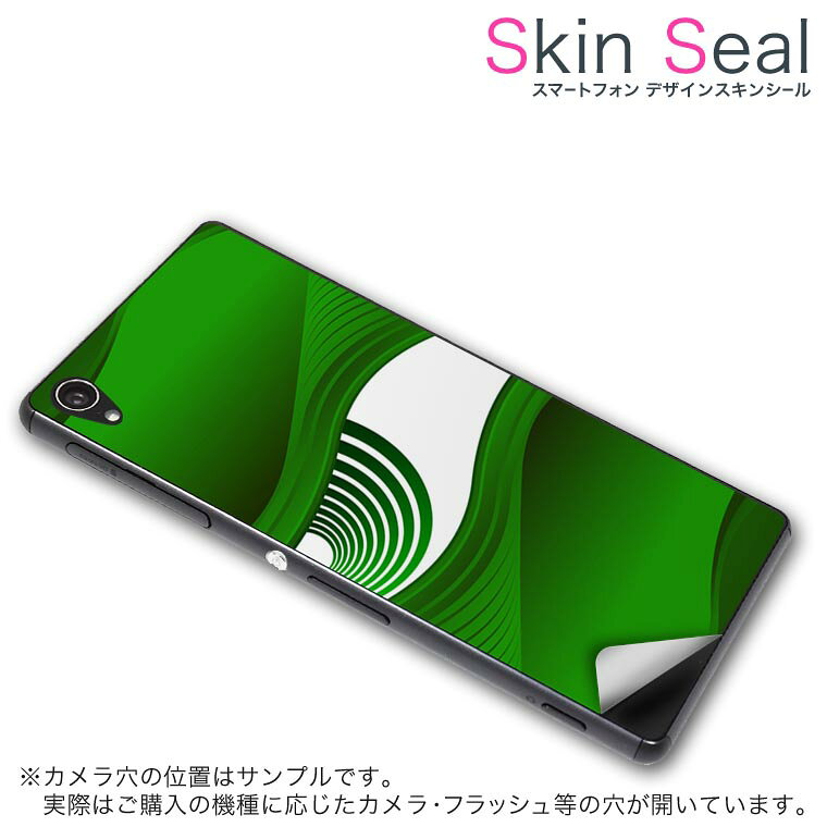 商品特徴 ・貼るだけでおしゃれに簡単着せ替え、スマホ用デザインスキンシール！ ・高精細プリントで写真と遜色のない仕上がり！半光沢シートはしっとりツヤのある表現力！ ・ちょっとしたすり傷からスマホを保護！ ・「裸で持つ派」の人にはもちろん、シ...