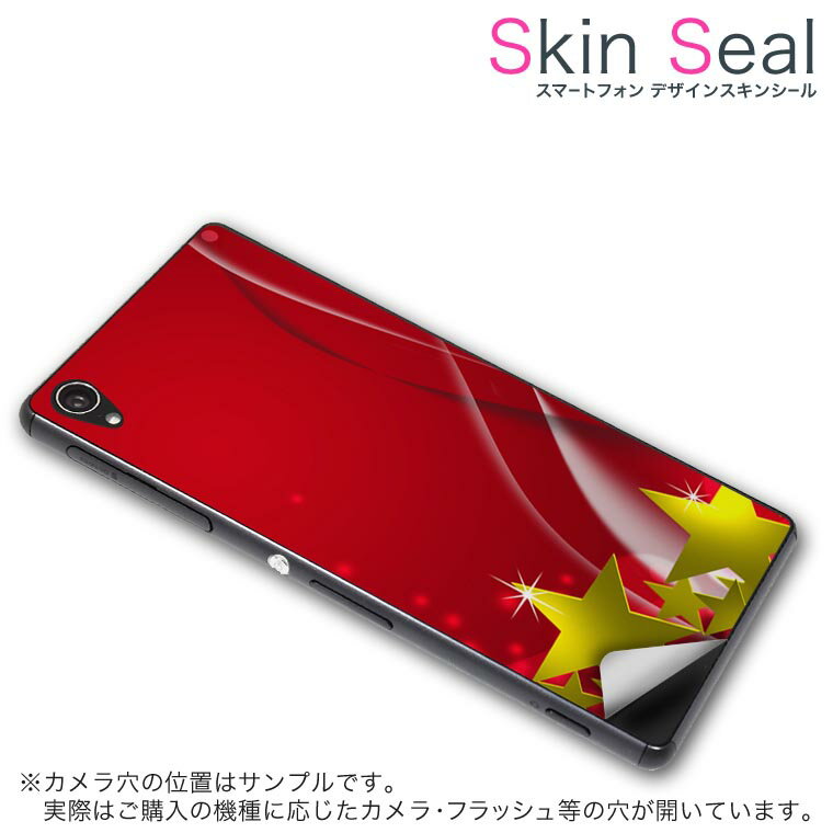 商品特徴 ・貼るだけでおしゃれに簡単着せ替え、スマホ用デザインスキンシール！ ・高精細プリントで写真と遜色のない仕上がり！半光沢シートはしっとりツヤのある表現力！ ・ちょっとしたすり傷からスマホを保護！ ・「裸で持つ派」の人にはもちろん、シ...