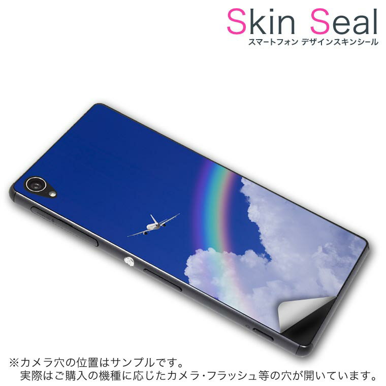 商品特徴 ・貼るだけでおしゃれに簡単着せ替え、スマホ用デザインスキンシール！ ・高精細プリントで写真と遜色のない仕上がり！半光沢シートはしっとりツヤのある表現力！ ・ちょっとしたすり傷からスマホを保護！ ・「裸で持つ派」の人にはもちろん、シ...