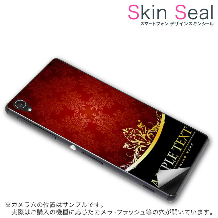 商品特徴 ・貼るだけでおしゃれに簡単着せ替え、スマホ用デザインスキンシール！ ・高精細プリントで写真と遜色のない仕上がり！半光沢シートはしっとりツヤのある表現力！ ・ちょっとしたすり傷からスマホを保護！ ・「裸で持つ派」の人にはもちろん、シ...