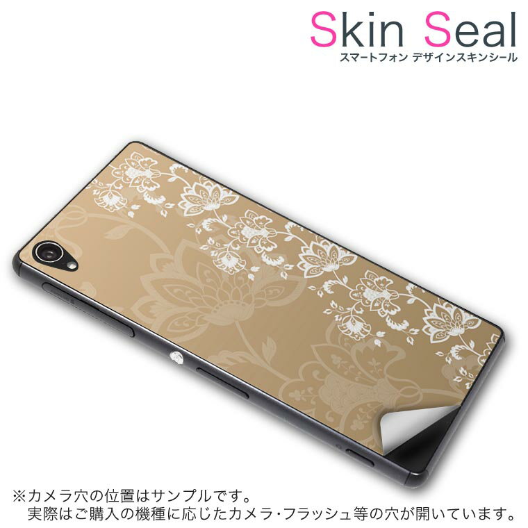 商品特徴 ・貼るだけでおしゃれに簡単着せ替え、スマホ用デザインスキンシール！ ・高精細プリントで写真と遜色のない仕上がり！半光沢シートはしっとりツヤのある表現力！ ・ちょっとしたすり傷からスマホを保護！ ・「裸で持つ派」の人にはもちろん、シ...