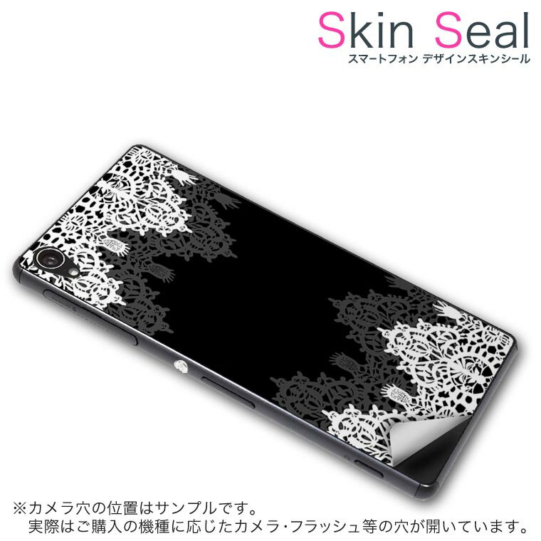 商品特徴 ・貼るだけでおしゃれに簡単着せ替え、スマホ用デザインスキンシール！ ・高精細プリントで写真と遜色のない仕上がり！半光沢シートはしっとりツヤのある表現力！ ・ちょっとしたすり傷からスマホを保護！ ・「裸で持つ派」の人にはもちろん、シ...