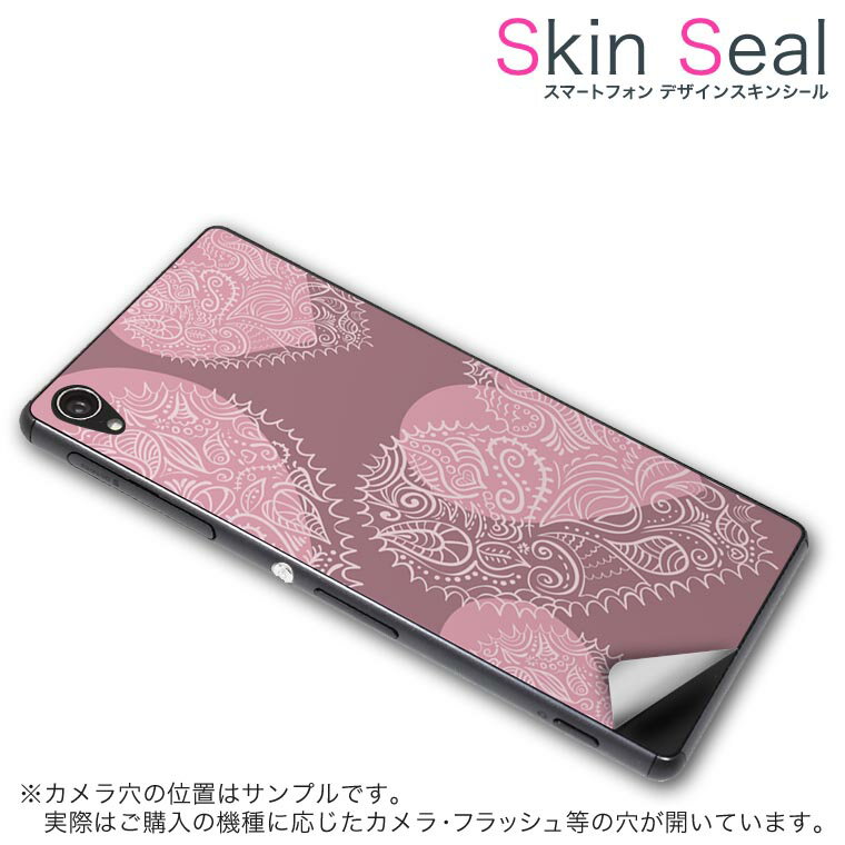 商品特徴 ・貼るだけでおしゃれに簡単着せ替え、スマホ用デザインスキンシール！ ・高精細プリントで写真と遜色のない仕上がり！半光沢シートはしっとりツヤのある表現力！ ・ちょっとしたすり傷からスマホを保護！ ・「裸で持つ派」の人にはもちろん、シ...