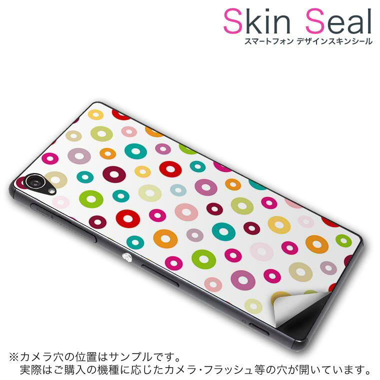 商品特徴 ・貼るだけでおしゃれに簡単着せ替え、スマホ用デザインスキンシール！ ・高精細プリントで写真と遜色のない仕上がり！半光沢シートはしっとりツヤのある表現力！ ・ちょっとしたすり傷からスマホを保護！ ・「裸で持つ派」の人にはもちろん、シ...