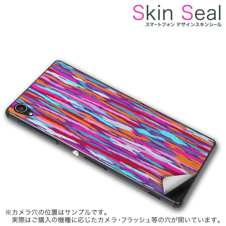 商品特徴 ・貼るだけでおしゃれに簡単着せ替え、スマホ用デザインスキンシール！ ・高精細プリントで写真と遜色のない仕上がり！半光沢シートはしっとりツヤのある表現力！ ・ちょっとしたすり傷からスマホを保護！ ・「裸で持つ派」の人にはもちろん、シ...