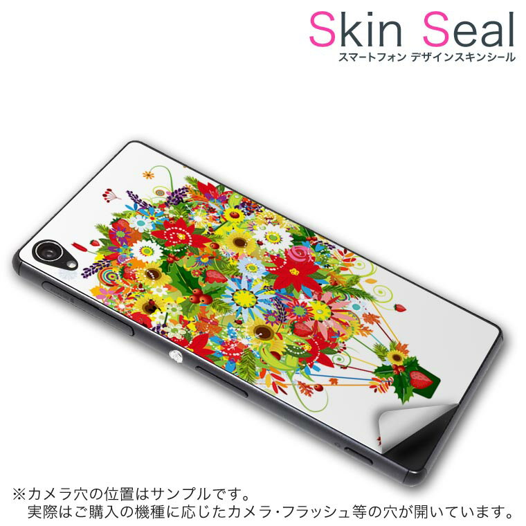 商品特徴 ・貼るだけでおしゃれに簡単着せ替え、スマホ用デザインスキンシール！ ・高精細プリントで写真と遜色のない仕上がり！半光沢シートはしっとりツヤのある表現力！ ・ちょっとしたすり傷からスマホを保護！ ・「裸で持つ派」の人にはもちろん、シ...