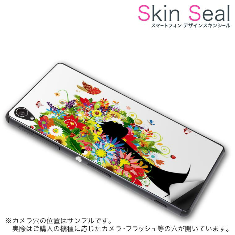 商品特徴 ・貼るだけでおしゃれに簡単着せ替え、スマホ用デザインスキンシール！ ・高精細プリントで写真と遜色のない仕上がり！半光沢シートはしっとりツヤのある表現力！ ・ちょっとしたすり傷からスマホを保護！ ・「裸で持つ派」の人にはもちろん、シ...