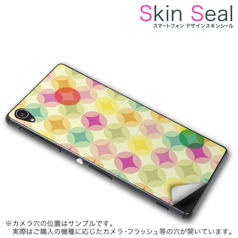 商品特徴 ・貼るだけでおしゃれに簡単着せ替え、スマホ用デザインスキンシール！ ・高精細プリントで写真と遜色のない仕上がり！半光沢シートはしっとりツヤのある表現力！ ・ちょっとしたすり傷からスマホを保護！ ・「裸で持つ派」の人にはもちろん、シ...