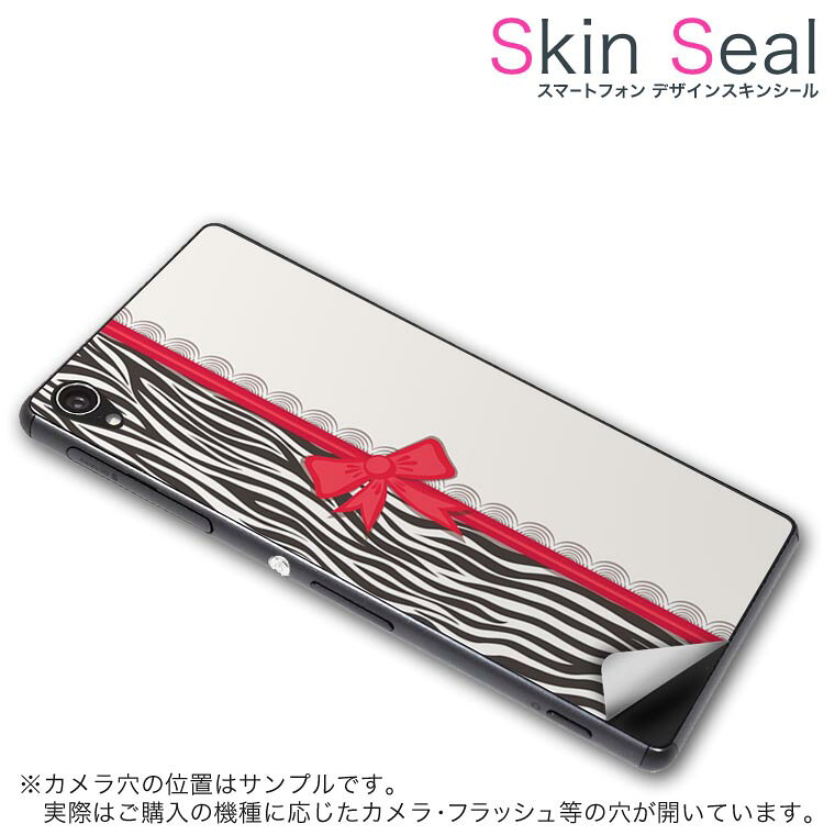 商品特徴 ・貼るだけでおしゃれに簡単着せ替え、スマホ用デザインスキンシール！ ・高精細プリントで写真と遜色のない仕上がり！半光沢シートはしっとりツヤのある表現力！ ・ちょっとしたすり傷からスマホを保護！ ・「裸で持つ派」の人にはもちろん、シ...