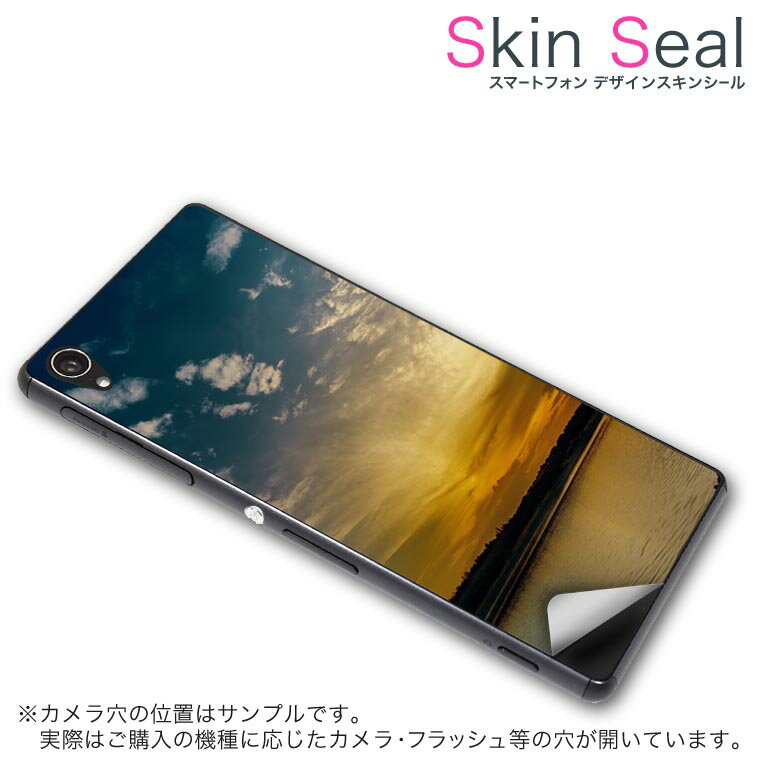 商品特徴 ・貼るだけでおしゃれに簡単着せ替え、スマホ用デザインスキンシール！ ・高精細プリントで写真と遜色のない仕上がり！半光沢シートはしっとりツヤのある表現力！ ・ちょっとしたすり傷からスマホを保護！ ・「裸で持つ派」の人にはもちろん、シ...