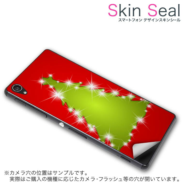 商品特徴 ・貼るだけでおしゃれに簡単着せ替え、スマホ用デザインスキンシール！ ・高精細プリントで写真と遜色のない仕上がり！半光沢シートはしっとりツヤのある表現力！ ・ちょっとしたすり傷からスマホを保護！ ・「裸で持つ派」の人にはもちろん、シ...