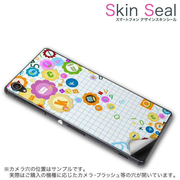 商品特徴 ・貼るだけでおしゃれに簡単着せ替え、スマホ用デザインスキンシール！ ・高精細プリントで写真と遜色のない仕上がり！半光沢シートはしっとりツヤのある表現力！ ・ちょっとしたすり傷からスマホを保護！ ・「裸で持つ派」の人にはもちろん、シ...