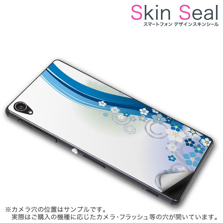 商品特徴 ・貼るだけでおしゃれに簡単着せ替え、スマホ用デザインスキンシール！ ・高精細プリントで写真と遜色のない仕上がり！半光沢シートはしっとりツヤのある表現力！ ・ちょっとしたすり傷からスマホを保護！ ・「裸で持つ派」の人にはもちろん、シ...