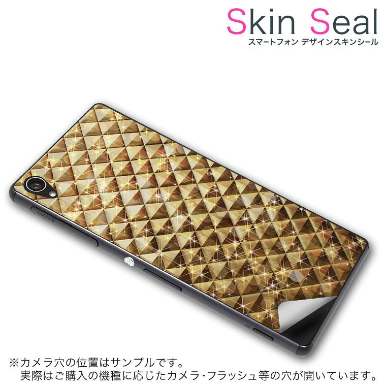 商品特徴 ・貼るだけでおしゃれに簡単着せ替え、スマホ用デザインスキンシール！ ・高精細プリントで写真と遜色のない仕上がり！半光沢シートはしっとりツヤのある表現力！ ・ちょっとしたすり傷からスマホを保護！ ・「裸で持つ派」の人にはもちろん、シ...