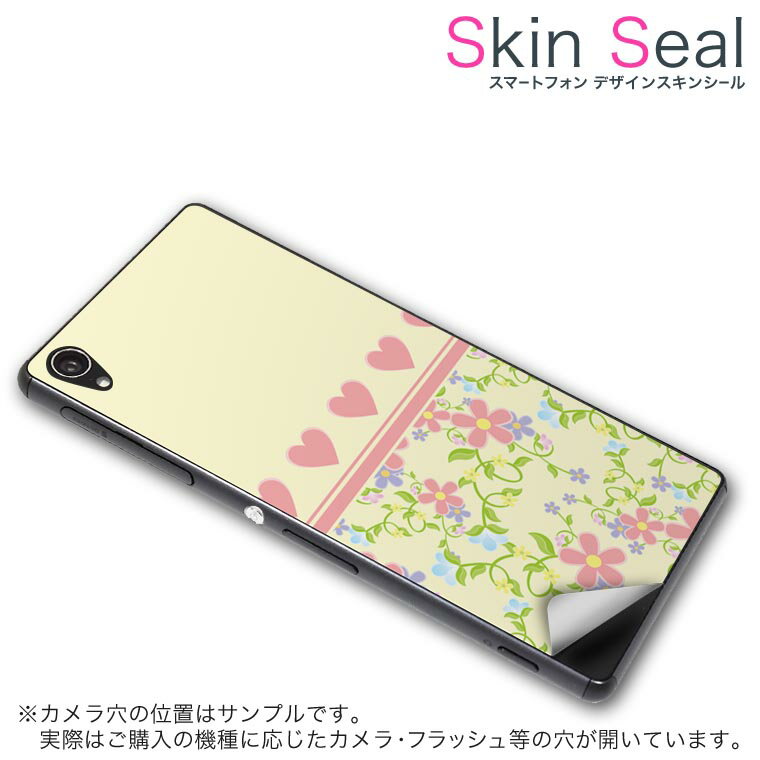 商品特徴 ・貼るだけでおしゃれに簡単着せ替え、スマホ用デザインスキンシール！ ・高精細プリントで写真と遜色のない仕上がり！半光沢シートはしっとりツヤのある表現力！ ・ちょっとしたすり傷からスマホを保護！ ・「裸で持つ派」の人にはもちろん、シ...