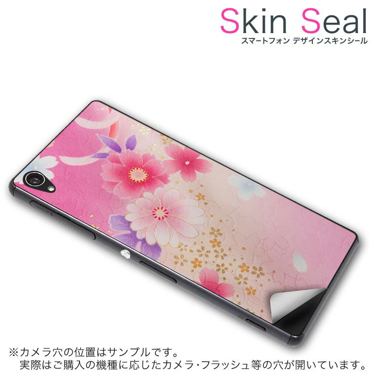 商品特徴 ・貼るだけでおしゃれに簡単着せ替え、スマホ用デザインスキンシール！ ・高精細プリントで写真と遜色のない仕上がり！半光沢シートはしっとりツヤのある表現力！ ・ちょっとしたすり傷からスマホを保護！ ・「裸で持つ派」の人にはもちろん、シ...