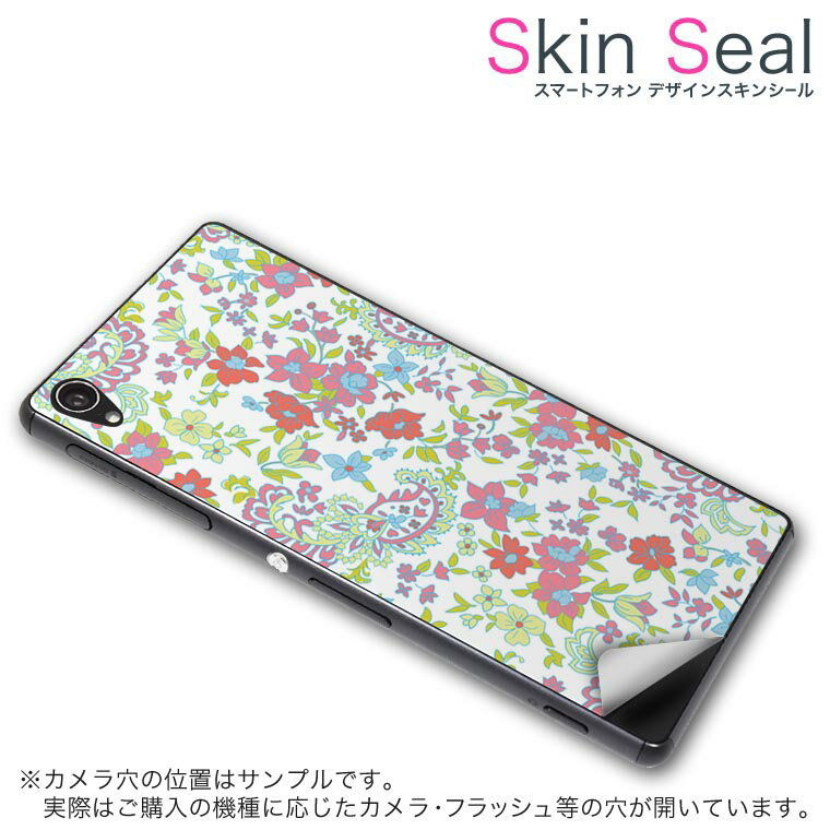 商品特徴 ・貼るだけでおしゃれに簡単着せ替え、スマホ用デザインスキンシール！ ・高精細プリントで写真と遜色のない仕上がり！半光沢シートはしっとりツヤのある表現力！ ・ちょっとしたすり傷からスマホを保護！ ・「裸で持つ派」の人にはもちろん、シ...