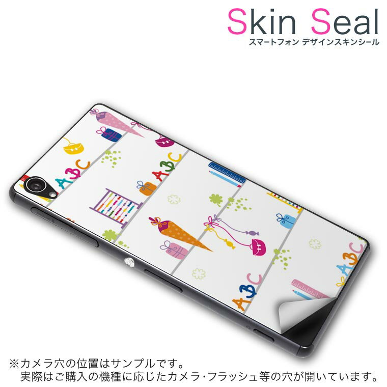 商品特徴 ・貼るだけでおしゃれに簡単着せ替え、スマホ用デザインスキンシール！ ・高精細プリントで写真と遜色のない仕上がり！半光沢シートはしっとりツヤのある表現力！ ・ちょっとしたすり傷からスマホを保護！ ・「裸で持つ派」の人にはもちろん、シ...
