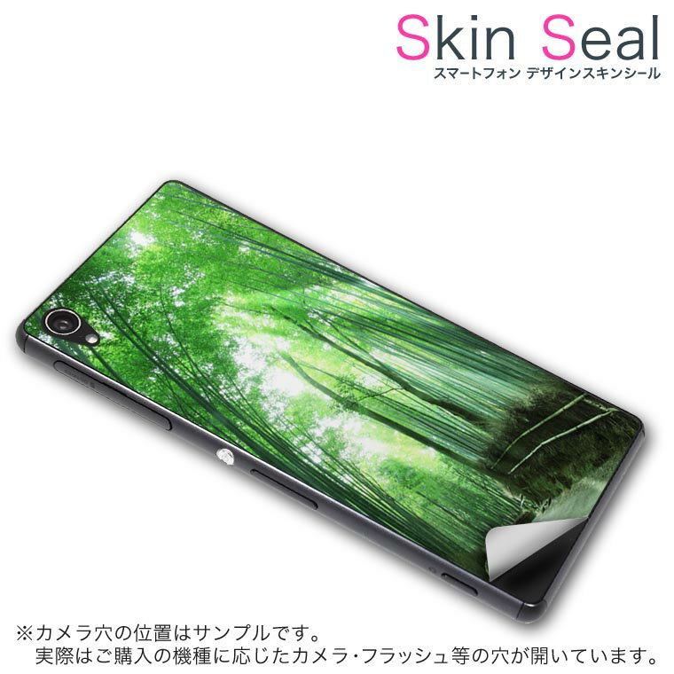 商品特徴 ・貼るだけでおしゃれに簡単着せ替え、スマホ用デザインスキンシール！ ・高精細プリントで写真と遜色のない仕上がり！半光沢シートはしっとりツヤのある表現力！ ・ちょっとしたすり傷からスマホを保護！ ・「裸で持つ派」の人にはもちろん、シ...