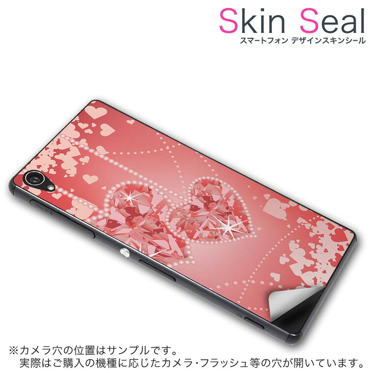 商品特徴 ・貼るだけでおしゃれに簡単着せ替え、スマホ用デザインスキンシール！ ・高精細プリントで写真と遜色のない仕上がり！半光沢シートはしっとりツヤのある表現力！ ・ちょっとしたすり傷からスマホを保護！ ・「裸で持つ派」の人にはもちろん、シ...