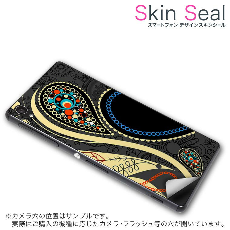 商品特徴 ・貼るだけでおしゃれに簡単着せ替え、スマホ用デザインスキンシール！ ・高精細プリントで写真と遜色のない仕上がり！半光沢シートはしっとりツヤのある表現力！ ・ちょっとしたすり傷からスマホを保護！ ・「裸で持つ派」の人にはもちろん、シ...