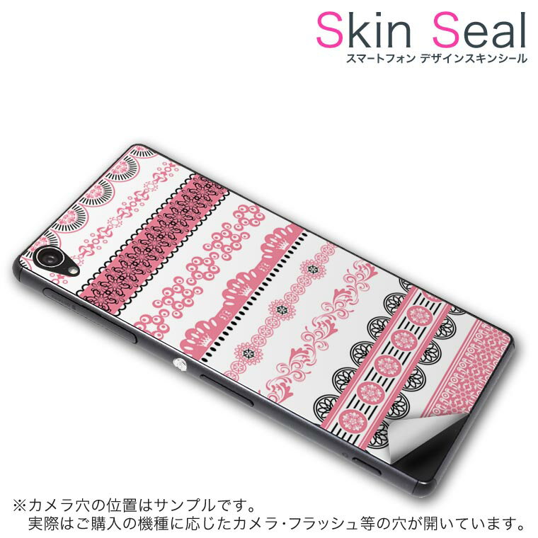 商品特徴 ・貼るだけでおしゃれに簡単着せ替え、スマホ用デザインスキンシール！ ・高精細プリントで写真と遜色のない仕上がり！半光沢シートはしっとりツヤのある表現力！ ・ちょっとしたすり傷からスマホを保護！ ・「裸で持つ派」の人にはもちろん、シ...