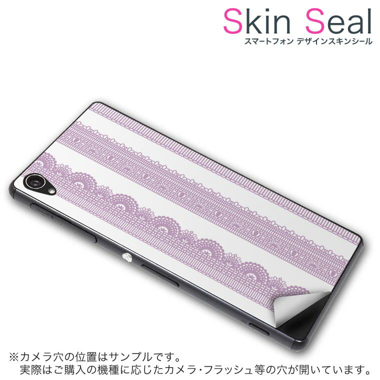 商品特徴 ・貼るだけでおしゃれに簡単着せ替え、スマホ用デザインスキンシール！ ・高精細プリントで写真と遜色のない仕上がり！半光沢シートはしっとりツヤのある表現力！ ・ちょっとしたすり傷からスマホを保護！ ・「裸で持つ派」の人にはもちろん、シ...