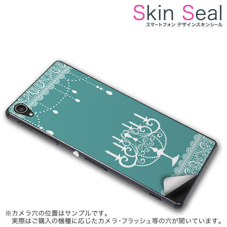 商品特徴 ・貼るだけでおしゃれに簡単着せ替え、スマホ用デザインスキンシール！ ・高精細プリントで写真と遜色のない仕上がり！半光沢シートはしっとりツヤのある表現力！ ・ちょっとしたすり傷からスマホを保護！ ・「裸で持つ派」の人にはもちろん、シ...