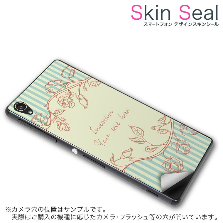 商品特徴 ・貼るだけでおしゃれに簡単着せ替え、スマホ用デザインスキンシール！ ・高精細プリントで写真と遜色のない仕上がり！半光沢シートはしっとりツヤのある表現力！ ・ちょっとしたすり傷からスマホを保護！ ・「裸で持つ派」の人にはもちろん、シ...