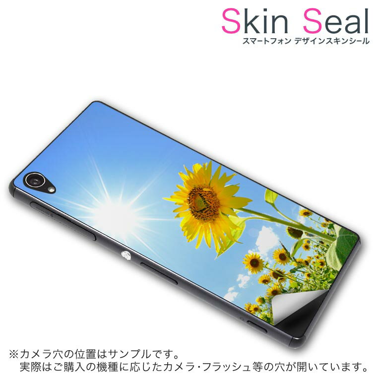 商品特徴 ・貼るだけでおしゃれに簡単着せ替え、スマホ用デザインスキンシール！ ・高精細プリントで写真と遜色のない仕上がり！半光沢シートはしっとりツヤのある表現力！ ・ちょっとしたすり傷からスマホを保護！ ・「裸で持つ派」の人にはもちろん、シ...