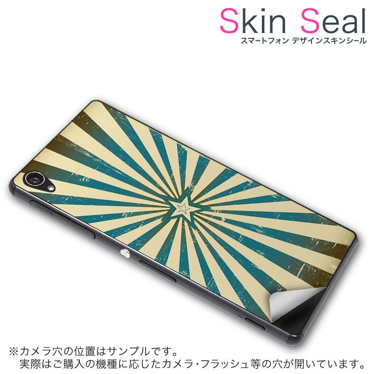 商品特徴 ・貼るだけでおしゃれに簡単着せ替え、スマホ用デザインスキンシール！ ・高精細プリントで写真と遜色のない仕上がり！半光沢シートはしっとりツヤのある表現力！ ・ちょっとしたすり傷からスマホを保護！ ・「裸で持つ派」の人にはもちろん、シ...