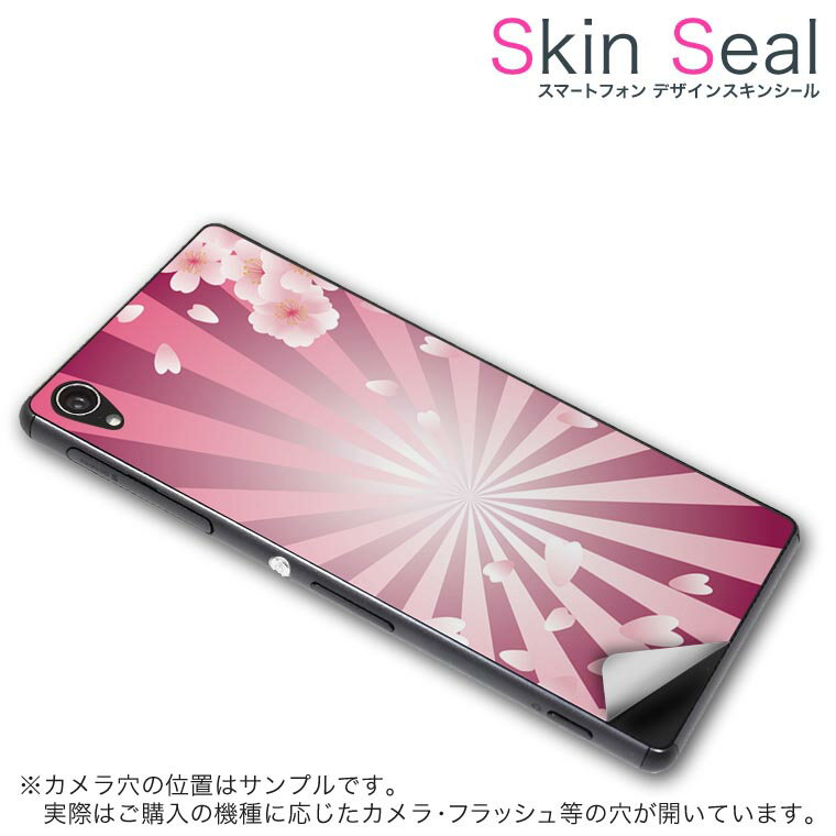 商品特徴 ・貼るだけでおしゃれに簡単着せ替え、スマホ用デザインスキンシール！ ・高精細プリントで写真と遜色のない仕上がり！半光沢シートはしっとりツヤのある表現力！ ・ちょっとしたすり傷からスマホを保護！ ・「裸で持つ派」の人にはもちろん、シ...