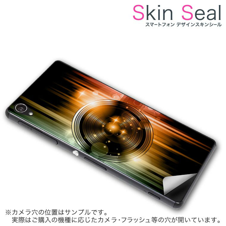 商品特徴 ・貼るだけでおしゃれに簡単着せ替え、スマホ用デザインスキンシール！ ・高精細プリントで写真と遜色のない仕上がり！半光沢シートはしっとりツヤのある表現力！ ・ちょっとしたすり傷からスマホを保護！ ・「裸で持つ派」の人にはもちろん、シ...