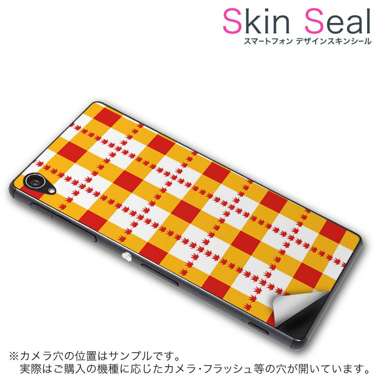 商品特徴 ・貼るだけでおしゃれに簡単着せ替え、スマホ用デザインスキンシール！ ・高精細プリントで写真と遜色のない仕上がり！半光沢シートはしっとりツヤのある表現力！ ・ちょっとしたすり傷からスマホを保護！ ・「裸で持つ派」の人にはもちろん、シ...