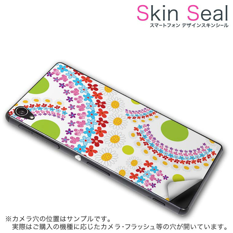 商品特徴 ・貼るだけでおしゃれに簡単着せ替え、スマホ用デザインスキンシール！ ・高精細プリントで写真と遜色のない仕上がり！半光沢シートはしっとりツヤのある表現力！ ・ちょっとしたすり傷からスマホを保護！ ・「裸で持つ派」の人にはもちろん、シ...