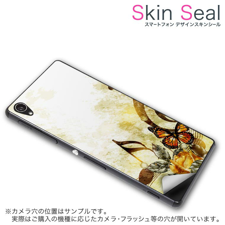 商品特徴 ・貼るだけでおしゃれに簡単着せ替え、スマホ用デザインスキンシール！ ・高精細プリントで写真と遜色のない仕上がり！半光沢シートはしっとりツヤのある表現力！ ・ちょっとしたすり傷からスマホを保護！ ・「裸で持つ派」の人にはもちろん、シ...