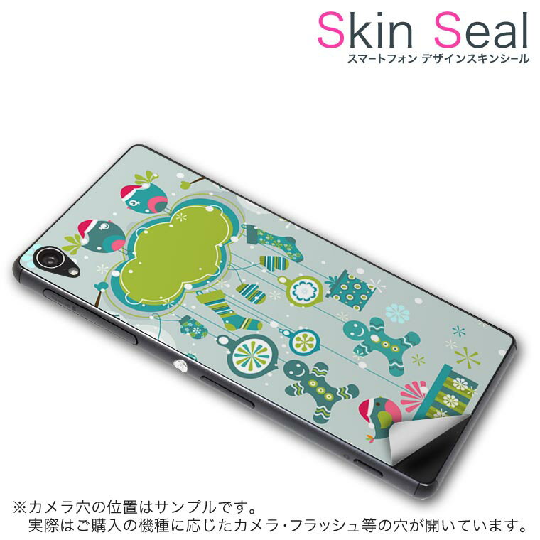 商品特徴 ・貼るだけでおしゃれに簡単着せ替え、スマホ用デザインスキンシール！ ・高精細プリントで写真と遜色のない仕上がり！半光沢シートはしっとりツヤのある表現力！ ・ちょっとしたすり傷からスマホを保護！ ・「裸で持つ派」の人にはもちろん、シ...