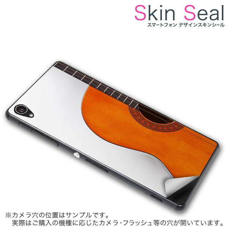 商品特徴 ・貼るだけでおしゃれに簡単着せ替え、スマホ用デザインスキンシール！ ・高精細プリントで写真と遜色のない仕上がり！半光沢シートはしっとりツヤのある表現力！ ・ちょっとしたすり傷からスマホを保護！ ・「裸で持つ派」の人にはもちろん、シ...