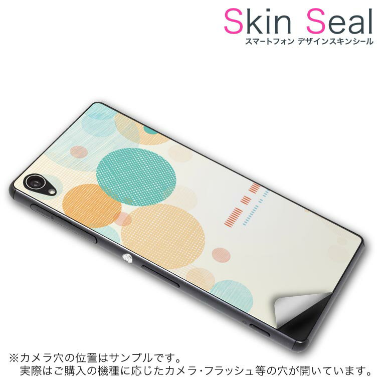 商品特徴 ・貼るだけでおしゃれに簡単着せ替え、スマホ用デザインスキンシール！ ・高精細プリントで写真と遜色のない仕上がり！半光沢シートはしっとりツヤのある表現力！ ・ちょっとしたすり傷からスマホを保護！ ・「裸で持つ派」の人にはもちろん、シ...